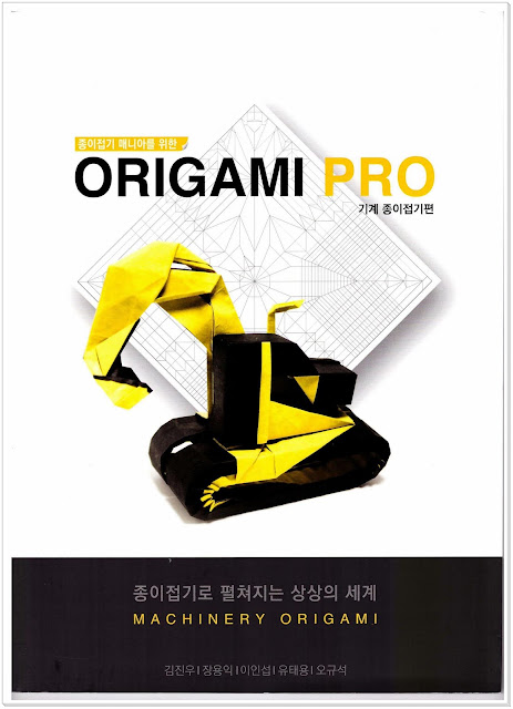 Origami Pro 3-Machinery - Ruby Book Origami
