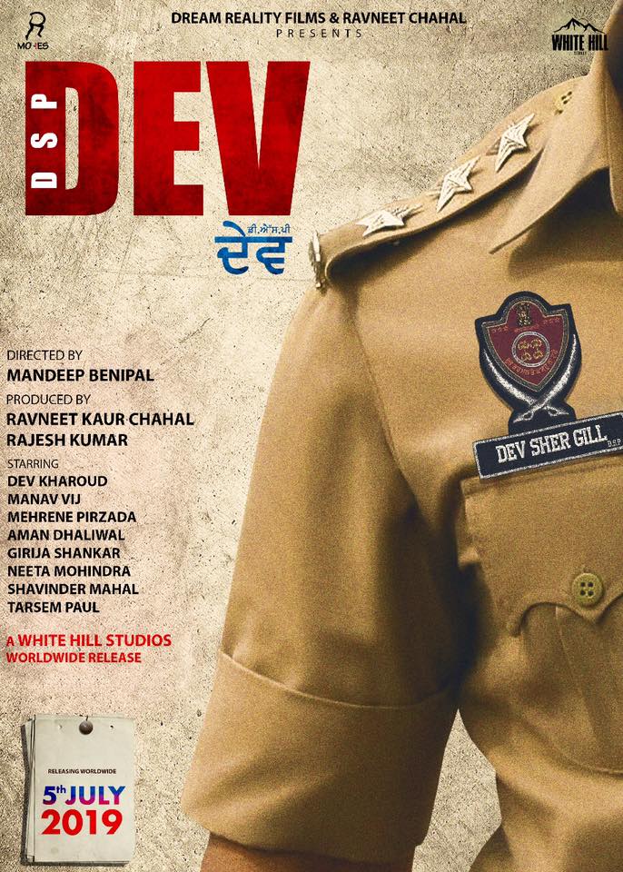 DSP Dev (2019) Punjabi Movie | Dev Kharoud | All Songs | Movie Review