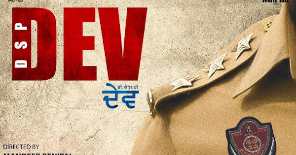 DSP Dev (2019) Punjabi Movie | Dev Kharoud | All Songs | Movie Review
