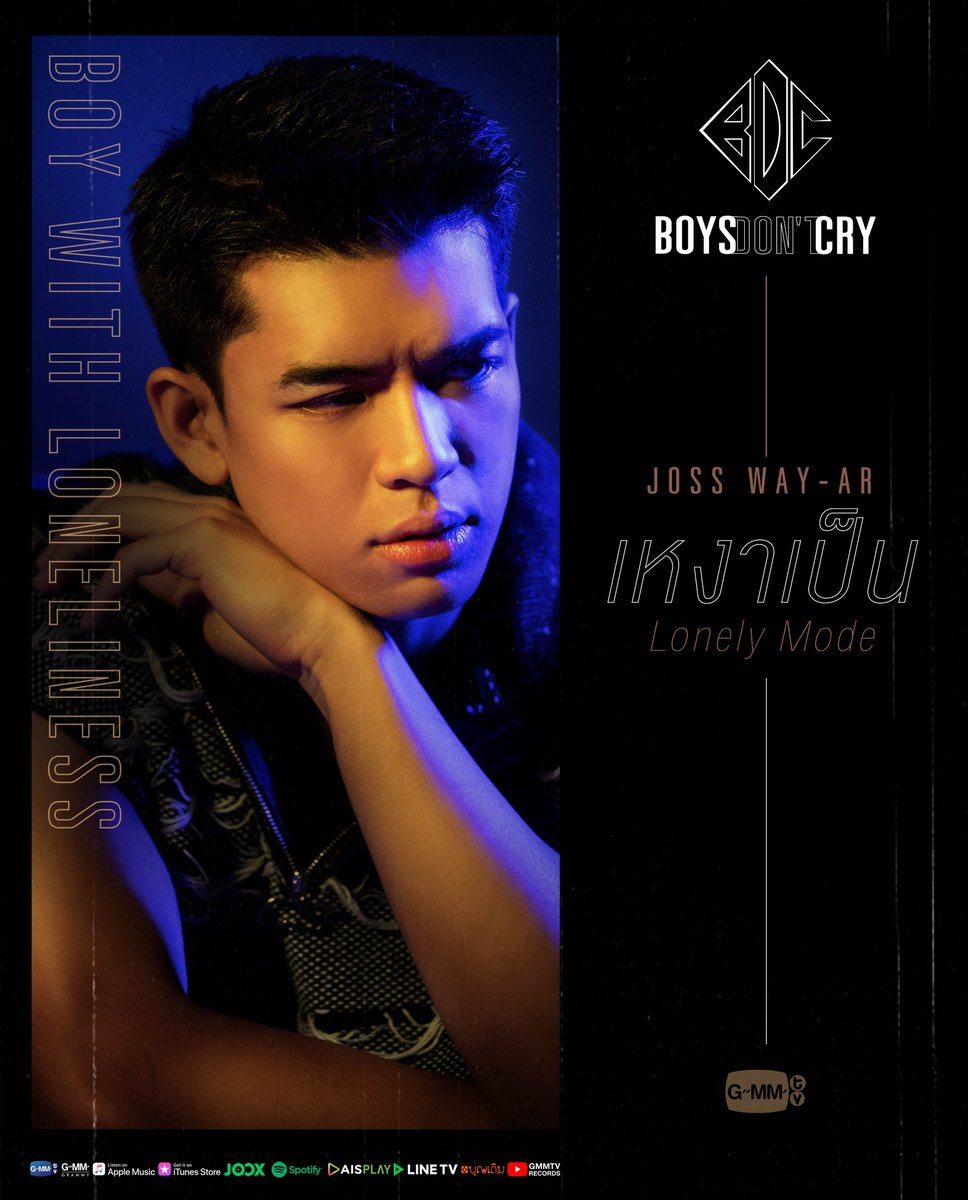 BOYS DON'T CRY | JOSS WAYAR - Lonely Mode (เหงาเป็น) [Romanization ...