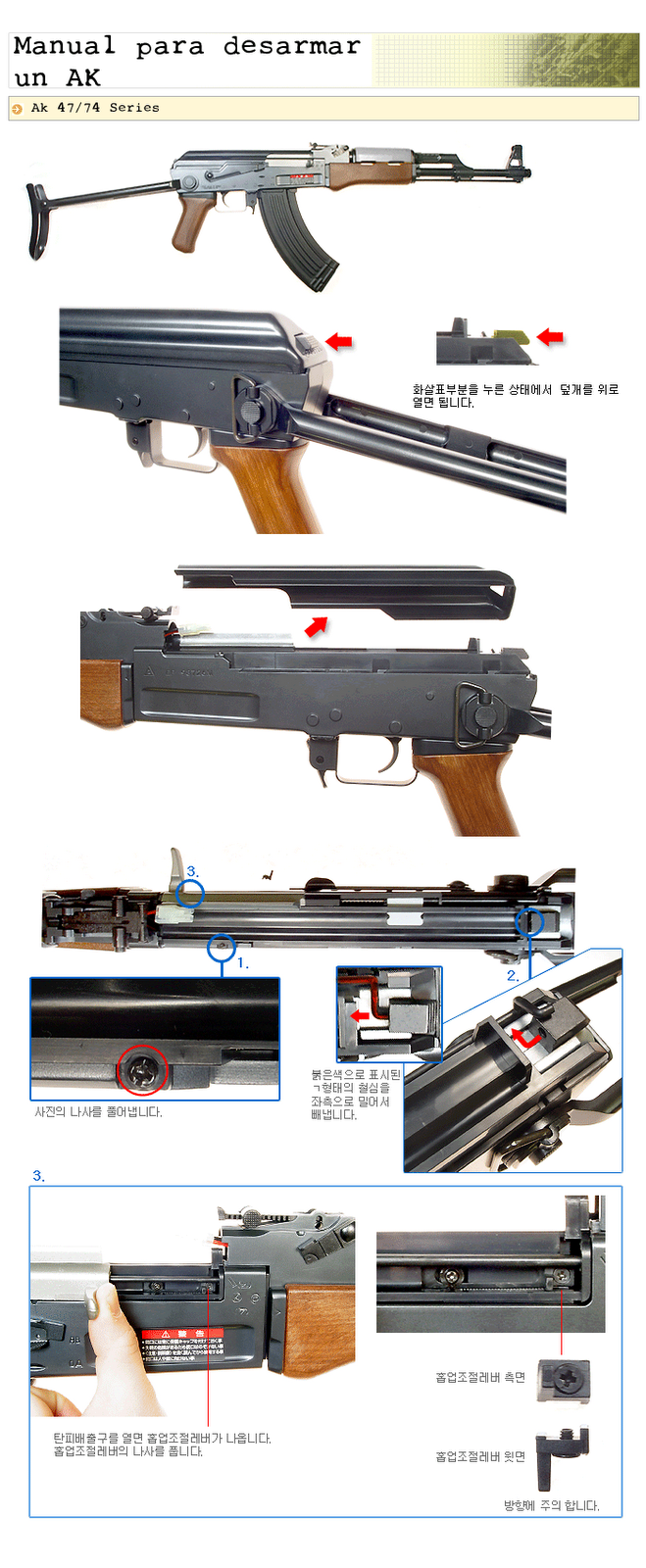 Built for Rock'n'Roll (i was): [HowTo] Desmontaje de un Ak (Tokio Marui ...
