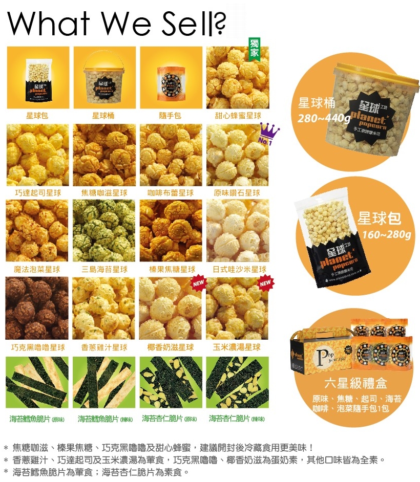 Supersupergirl's Food Reviews: planet studio popcorn exclusive from Taiwan