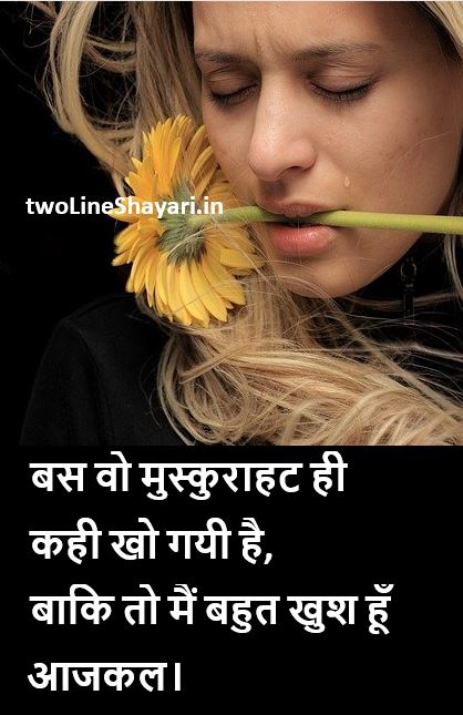 10+ Alone Sad Shayari [2020] | Alone Shayari in Hindi | Alone Shayari ...