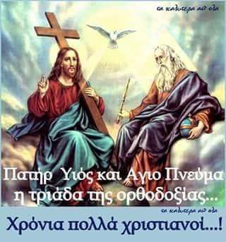 XAIRETE: Σελίδα «Αρχαγγελος Μιχαηλ Ο Ταξιαρχης»: Ο Πανορμίτης -Σύμης ...