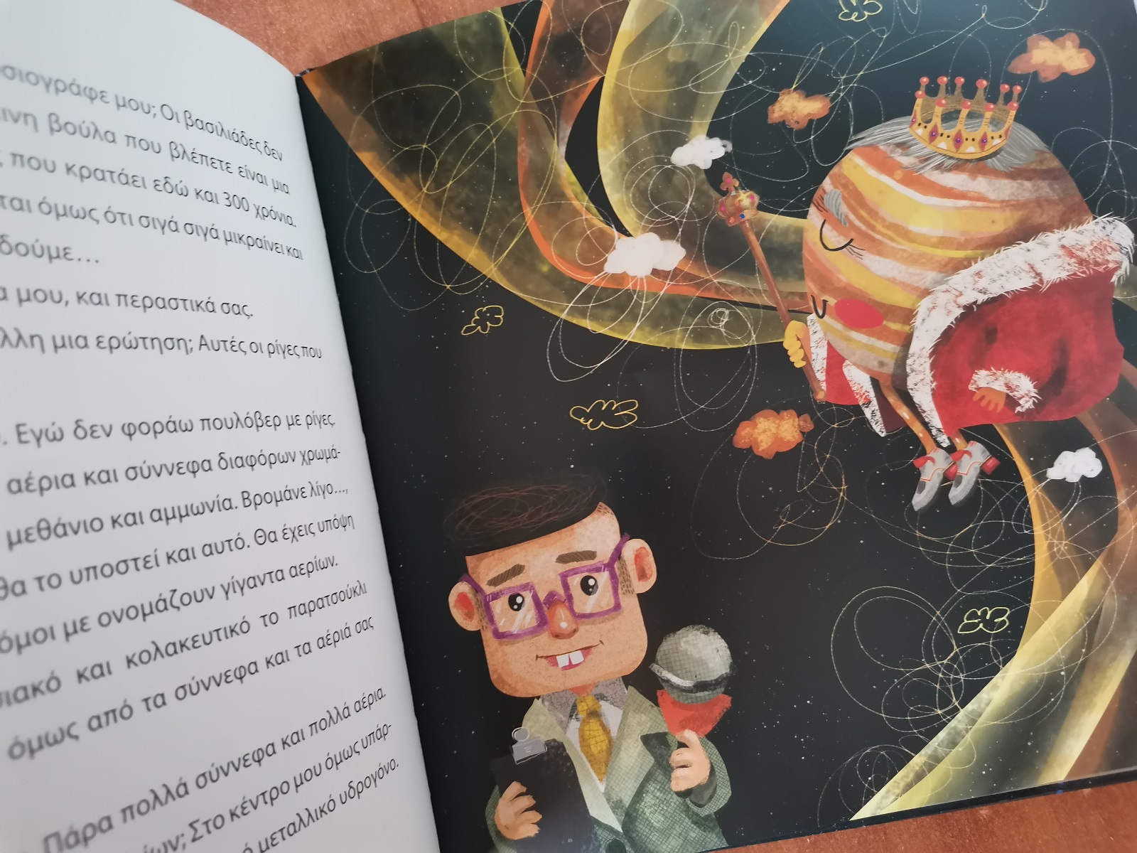 Happy Learning Seeds: Διαβάσαμε και παίξαμε με το βιβλίο... Πλανητικές ...
