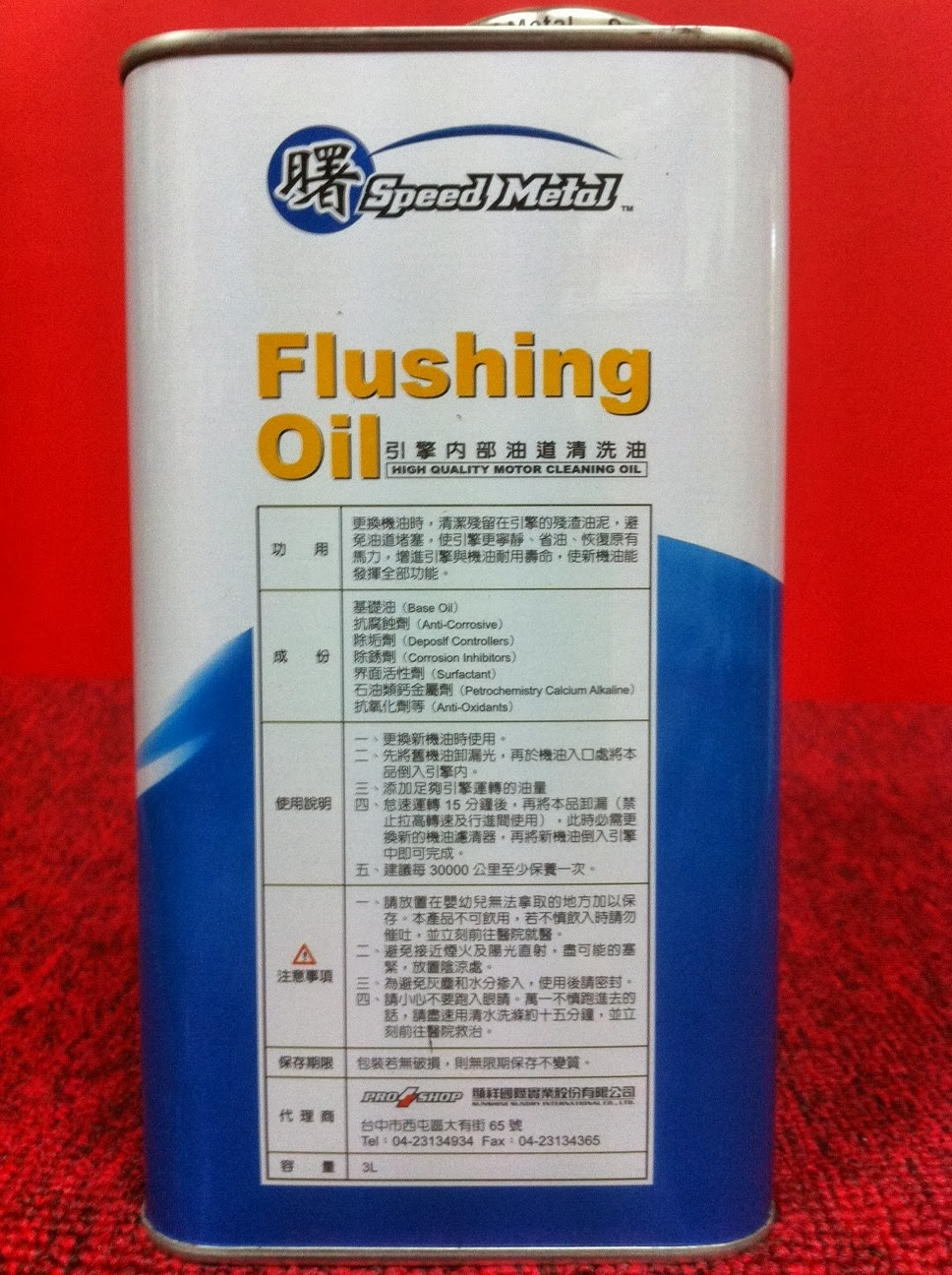 E3 RACING: Speed Metal Engine Flushing Oil E-Plus