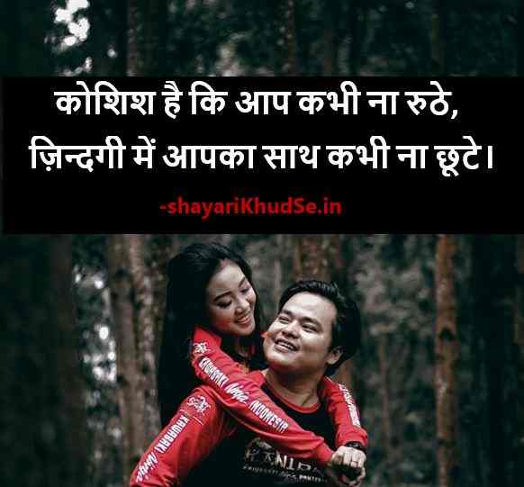 20+ Cute Love Shayari [Latest] | Cute Shayari in Hindi ~ shayariKhudSe.in