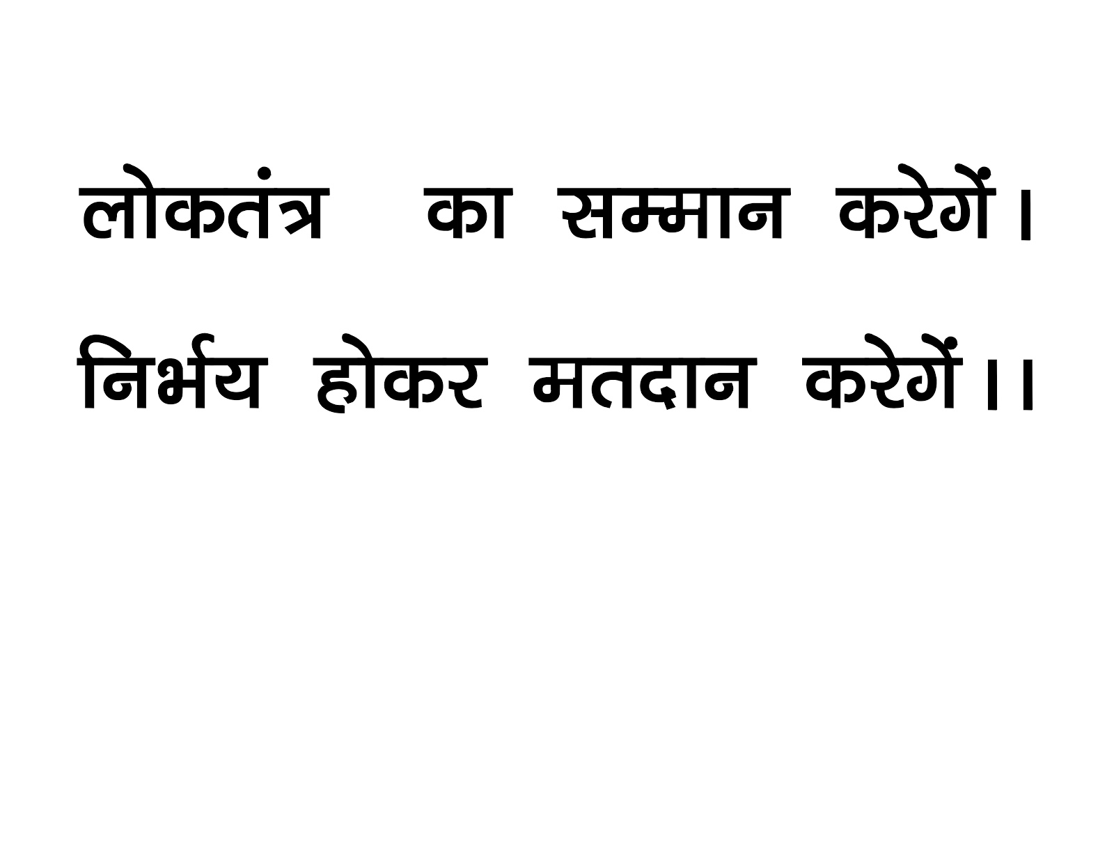 Matdata jagrukta slogan ; मतदाता जागरूकता स्लोगन डाउनलोड करें, voter ...