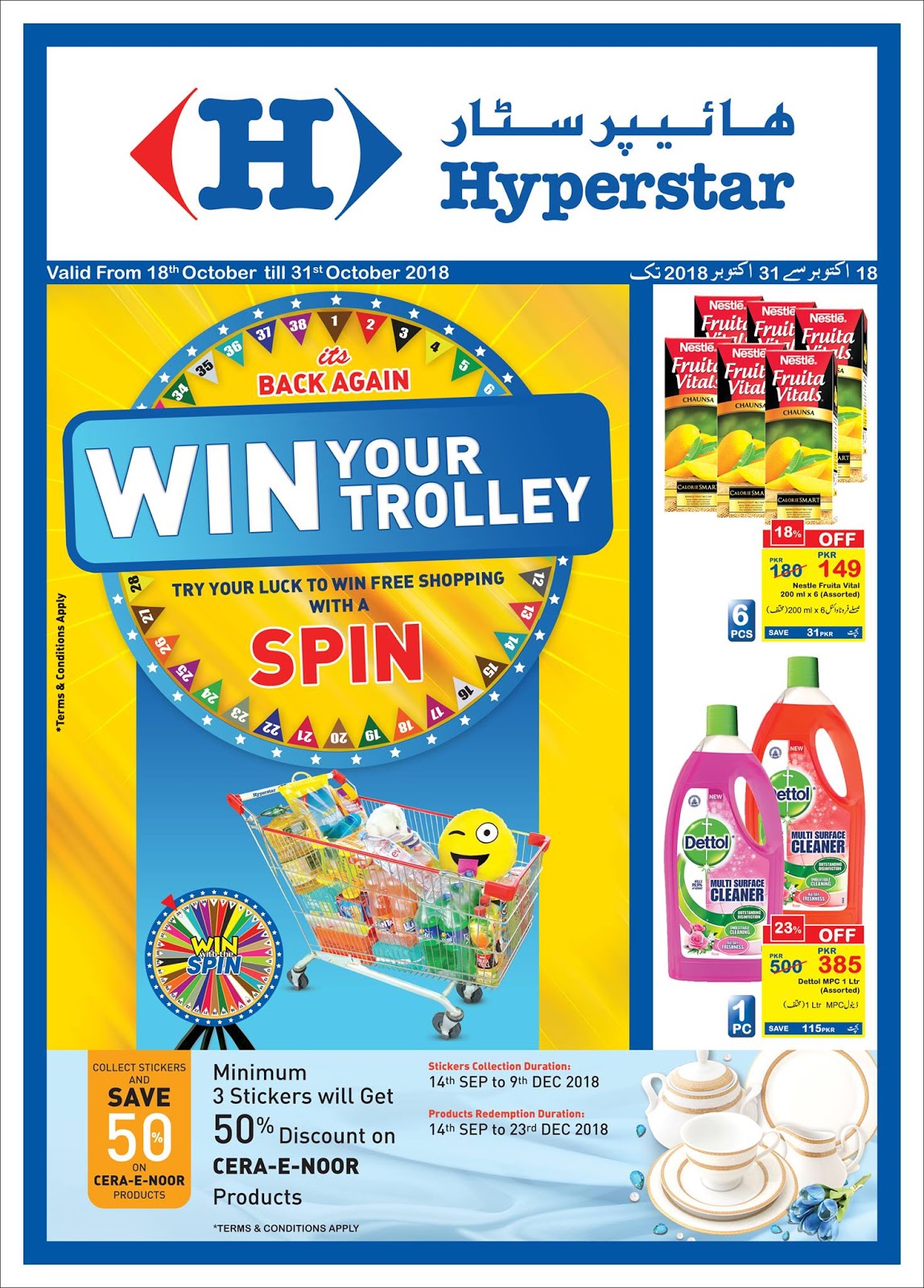 Hyperstar : Price List Valid Till 31st October 2018