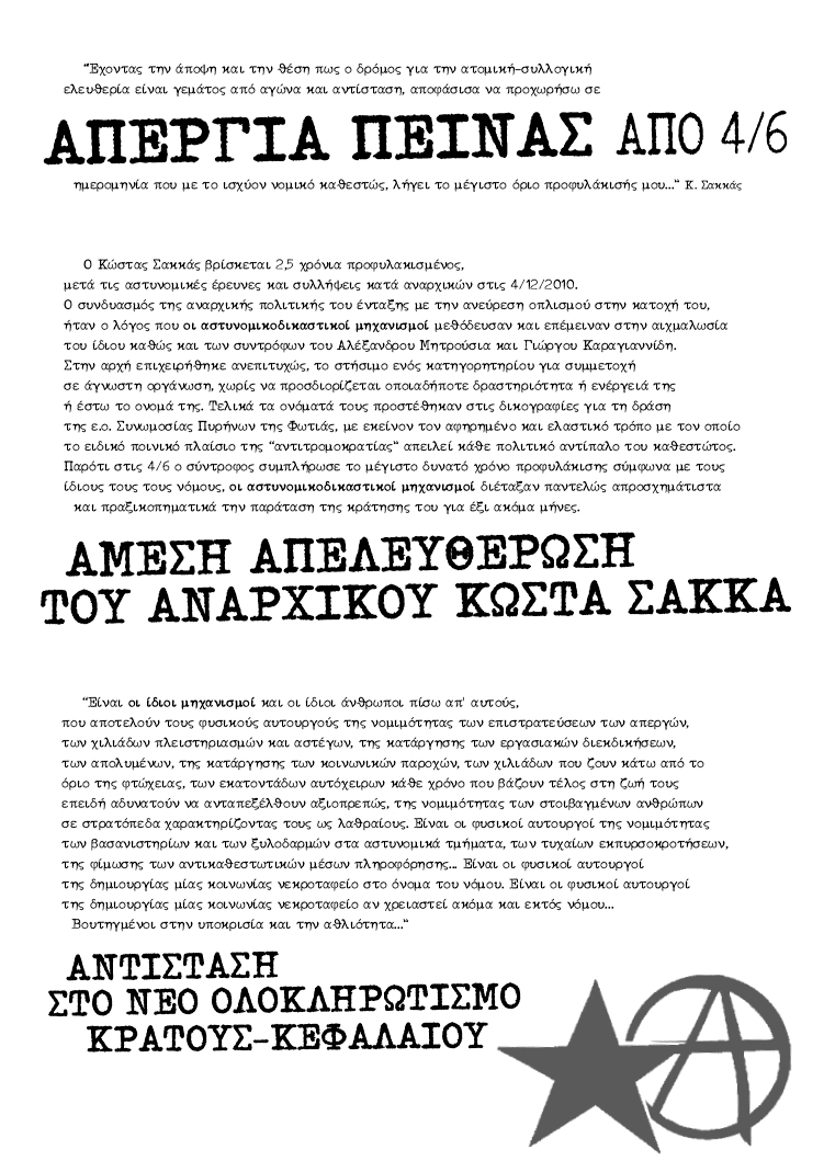 Social-Revolution: Αλληλεγγύη στον απεργό πείνας απο 11 Νοεμβρίου 2013 ...