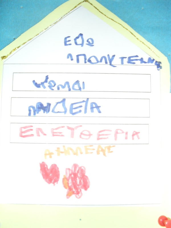 ...Το Νηπιαγωγείο μ' αρέσει πιο πολύ.: Φτιάχνουμε τις δικές μας κούκλες ...