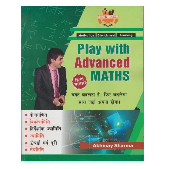 Play With Advanced Maths By Abhinay Sharma | गणित | अभिनय प्रकाशन (Paperback, Hindi Medium)