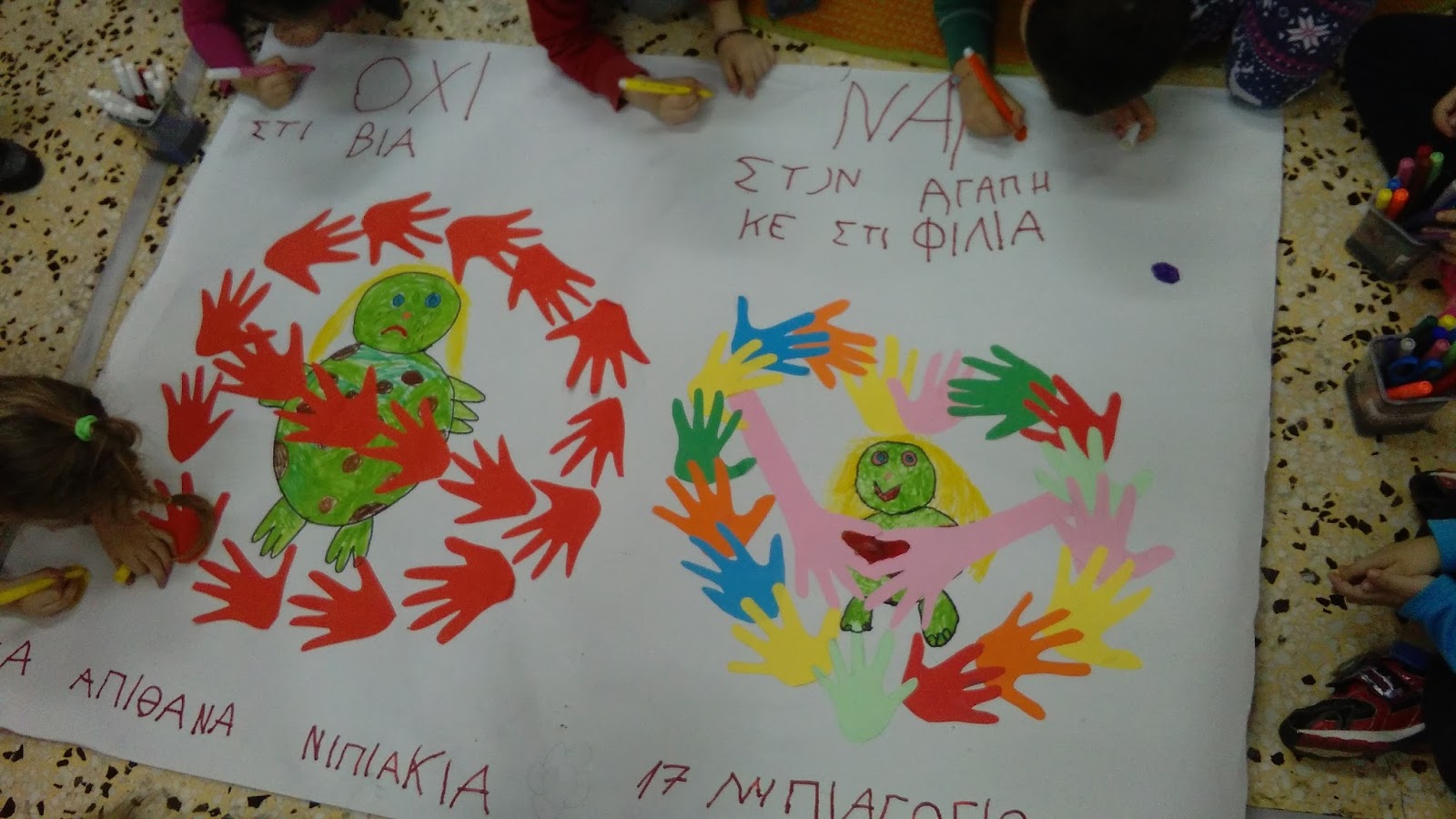 Ένα Νηπιαγωγείο γεμάτο Χαμόγελα... : "ΟΧΙ στη ΒΙΑ... ΝΑΙ στην ΑΓΑΠΗ ...
