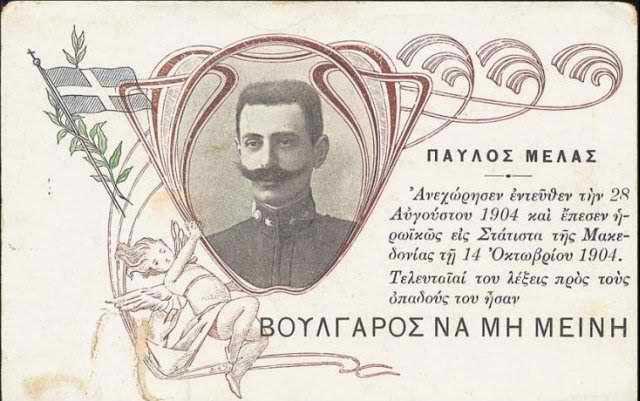 ΤΙΜΗ Σ' ΑΥΤΟΥΣ ΠΟΥ ΠΡΕΠΕΙ... Η ΧΡΥΣΗ ΑΥΓΗ ΚΑΣΤΟΡΙΑΣ ΓΙΑ ΤΗ ΜΝΗΜΗ ΤΟΥ ...
