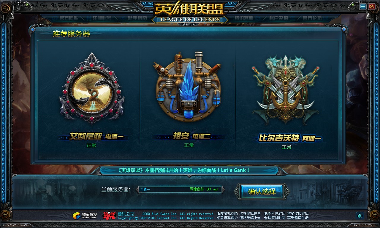 League of Legends - Institute: Who can survive League of Legends in China!