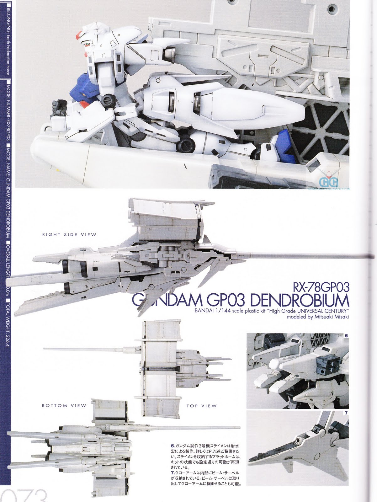 GUNDAM GUY: RX-78GP03 Gundam GP03 Dendrobium - Mobile Suit Gundam 0083 ...