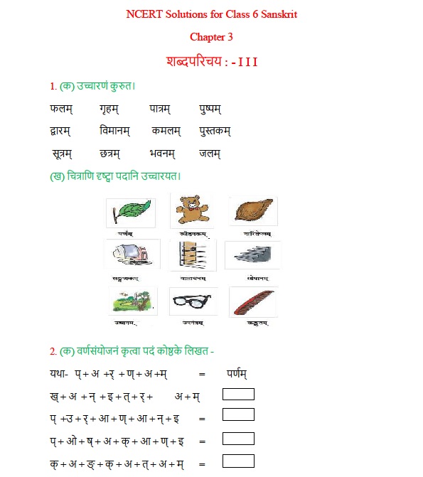 NCERT Solutions For Class 6 Sanskrit Chapter 3 I I I ncert-solutions-for-class-6-sanskrit-chapter-3-i-i-i