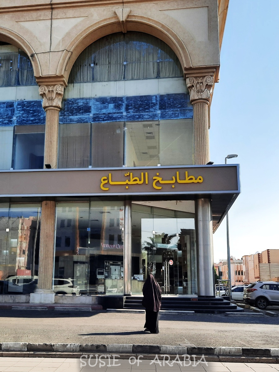 Jeddah Daily Photo: MODERN ARCHITECTURAL STYLES IN SAUDI ARABIA