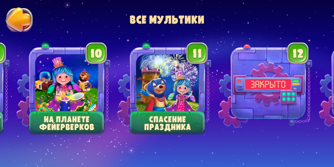 Лерочкин блог: Конфеты Timi (Тими), игра+мультик или молодцы маркетологи
