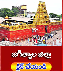 Temples information in Telangana district wise