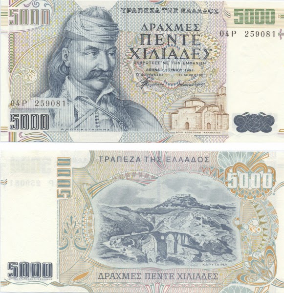 Δραχμή: 5000 ΠΕΝΤΕ ΧΙΛΙΑΔΕΣ ΔΡΑΧΜΕΣ