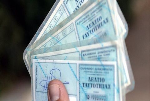 ΕΝΩΜΕΝΟΙ ΕΛΛΗΝΕΣ: ΤΑΥΤΟΤΗΤΕΣ ΜΕ ΤΣΙΠΑΚΙ ΚΑΙ ΕΛΕΓΧΟΥ ΤΗΣ ΙΡΙΔΑΣ ΤΟΥ ...