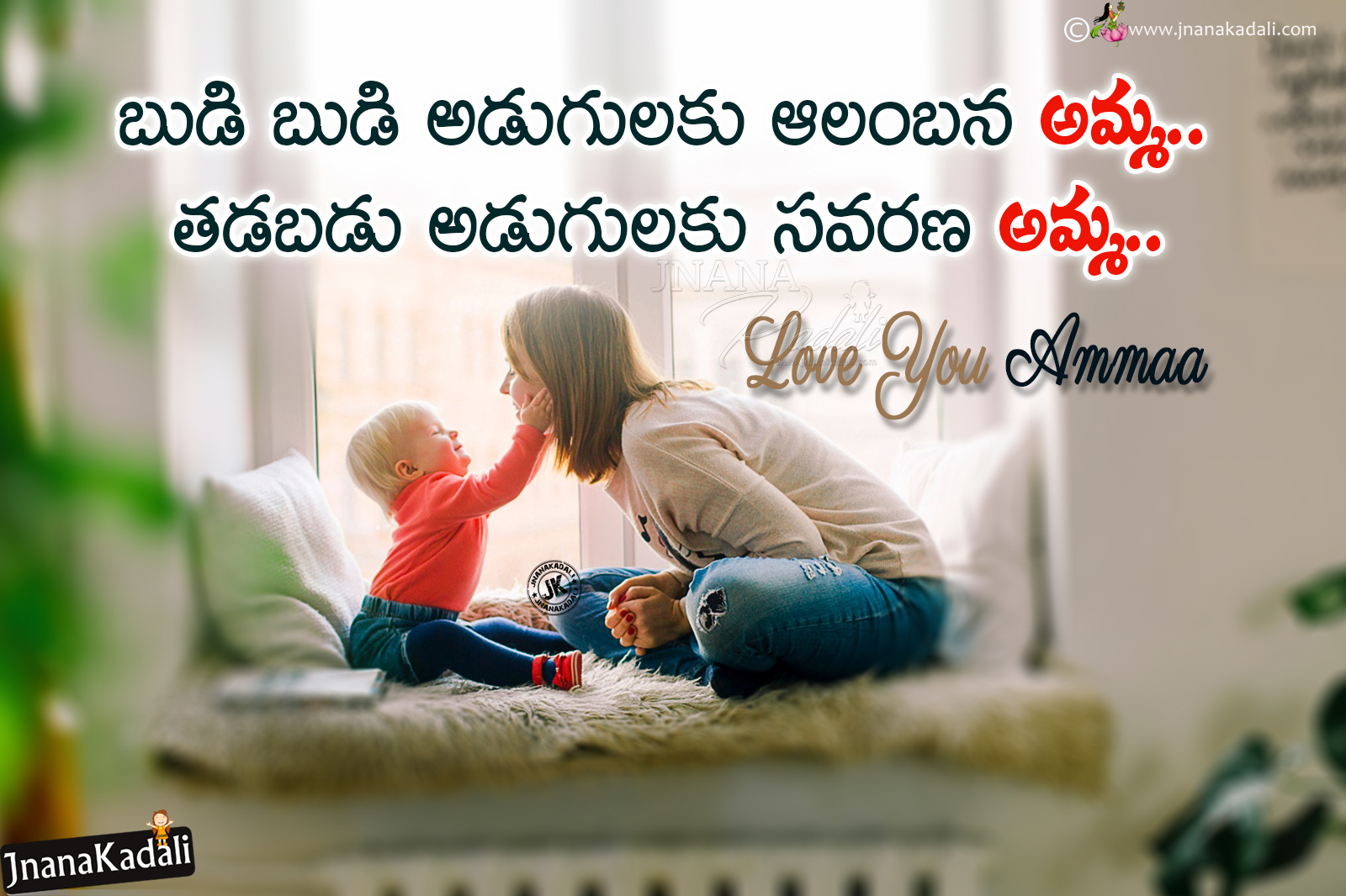 Best Telugu Mother Quotations images AMMA telugu kavithalu with mother ...