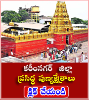 Famous Temples List In Mahabubnagar District | Telangana State