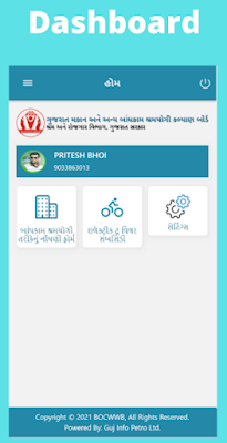 [Apply] Gujarat Uwin Smart Card - Construction Workers ID Card ...
