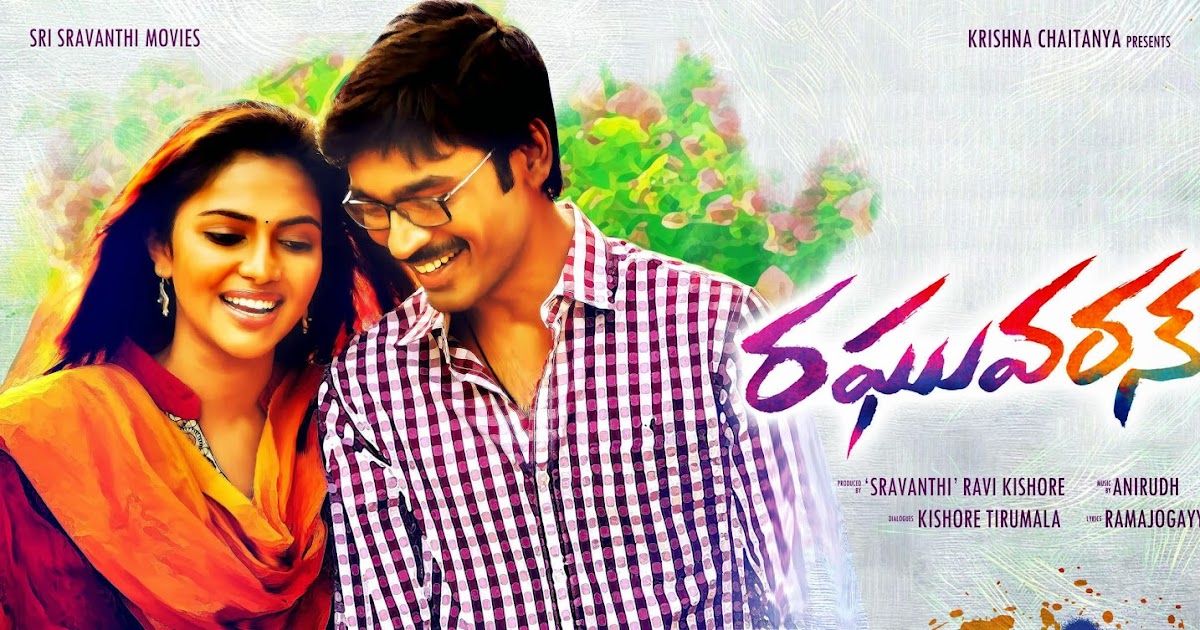 Raghuvaran B.tech Songs - Amma Amma Telugu Songs Lyrics