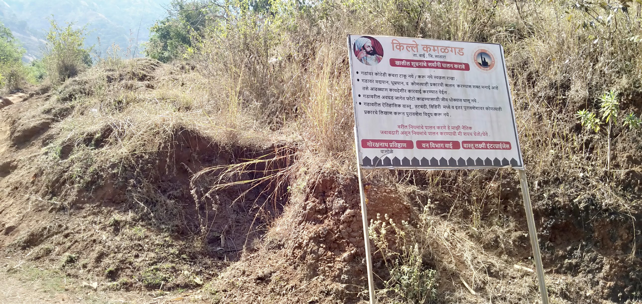 My Treks n Tours: Kamalgad Fort Trek Feb_2020