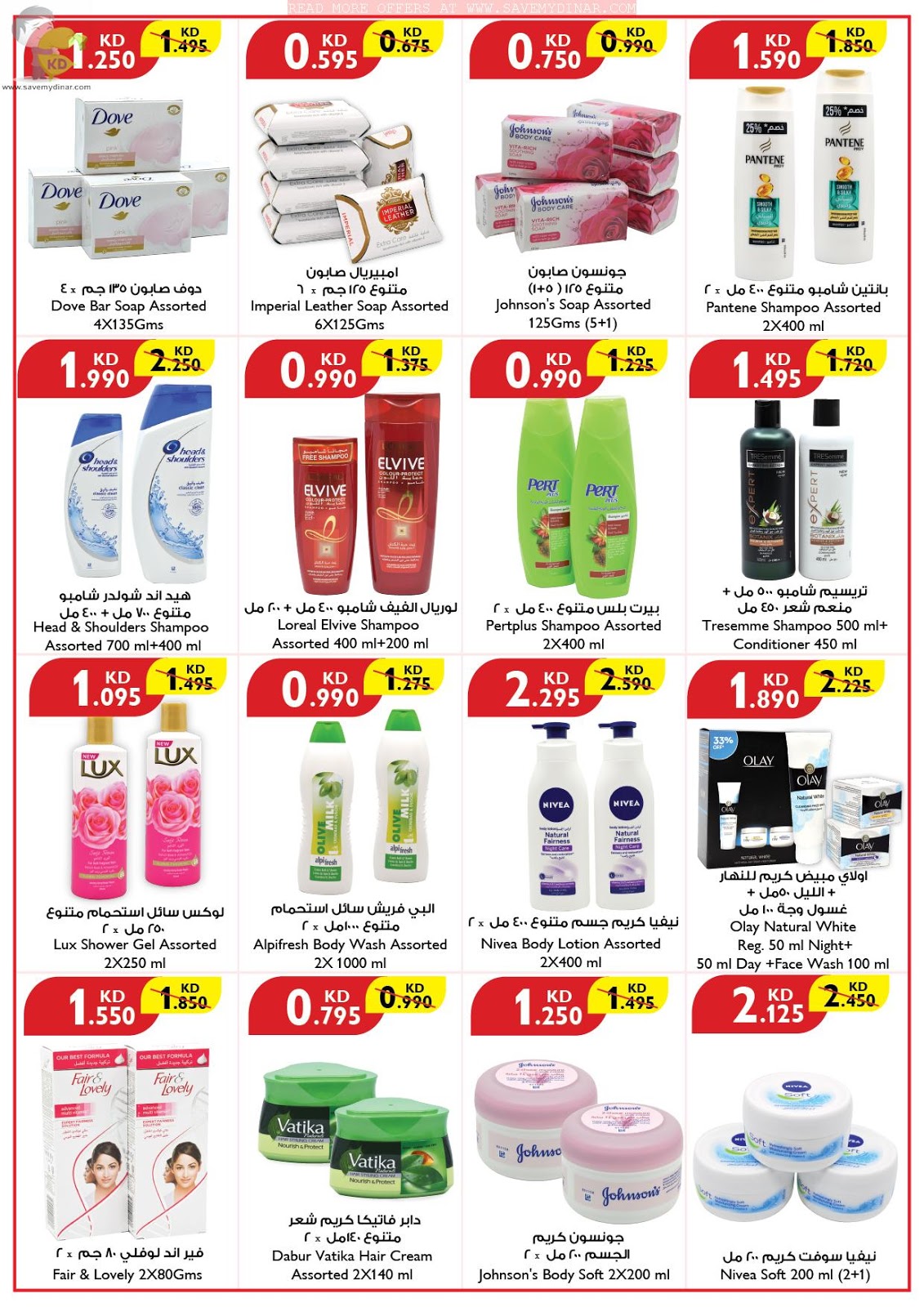 City Centre Kuwait - Low Prices | SaveMyDinar - Offers, Deals ...