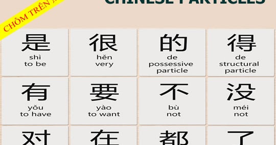 Most important chinese words #1 :P1