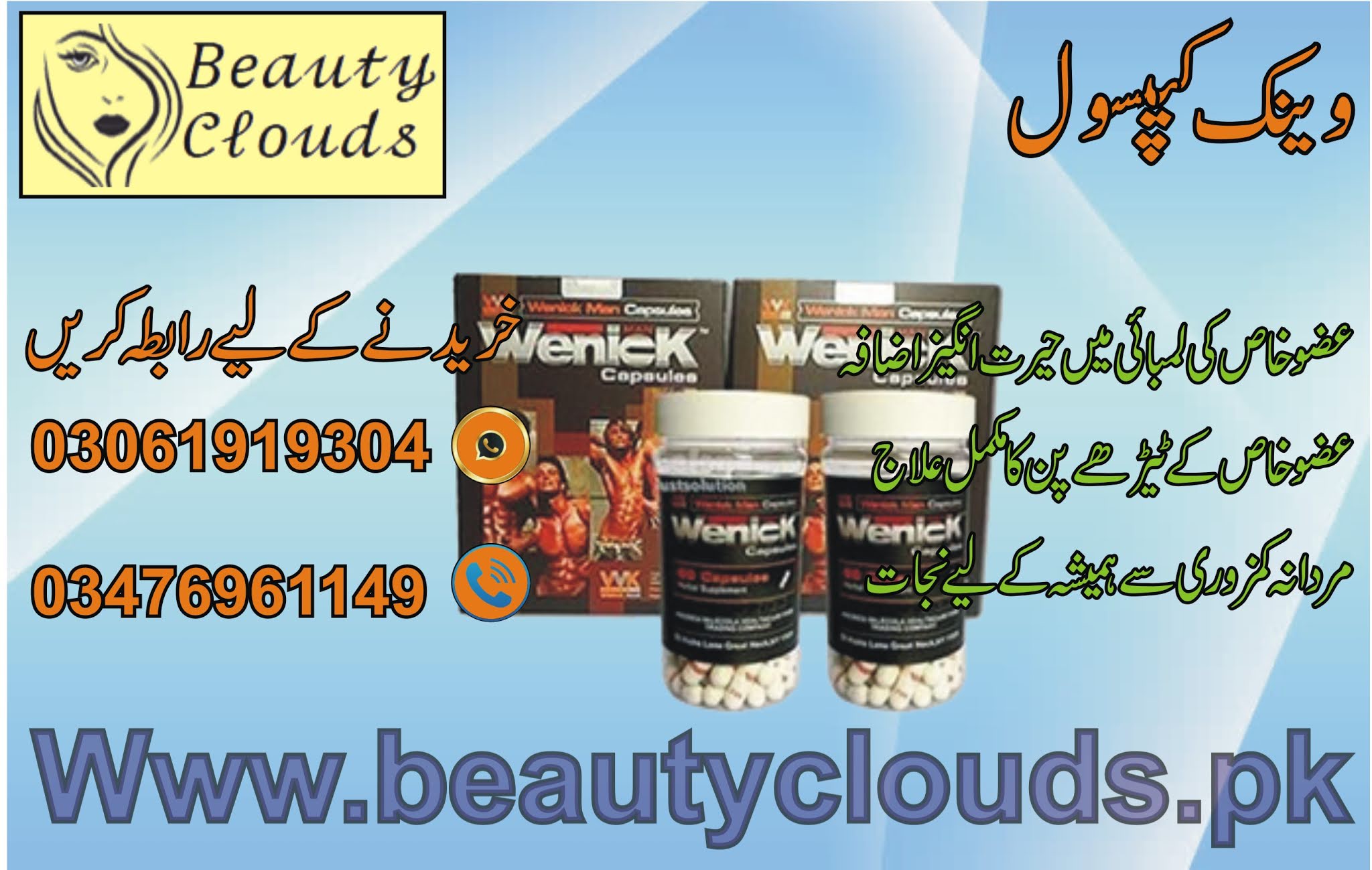 Wenick Capsule in Pakistan