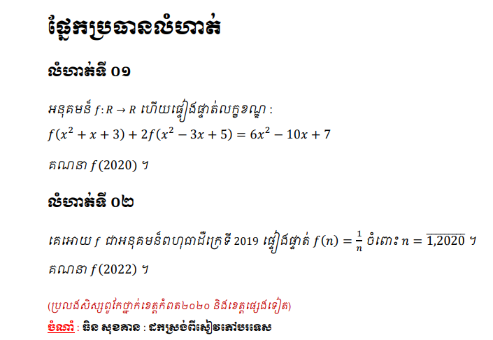 Math-Book Cambodia: Khmer Math Out-Standing Student For Grade 12