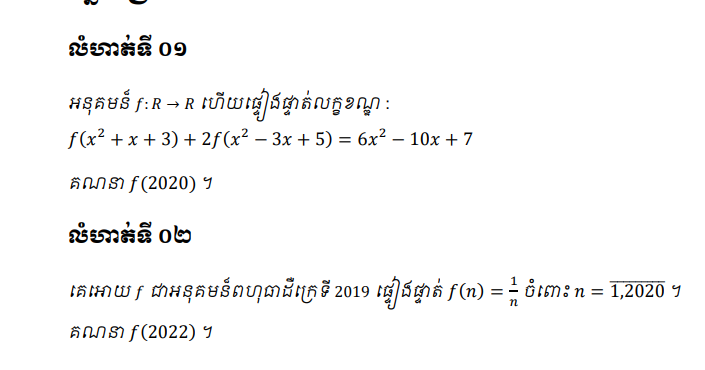 Math-Book Cambodia: Khmer Math Out-Standing Student For Grade 12