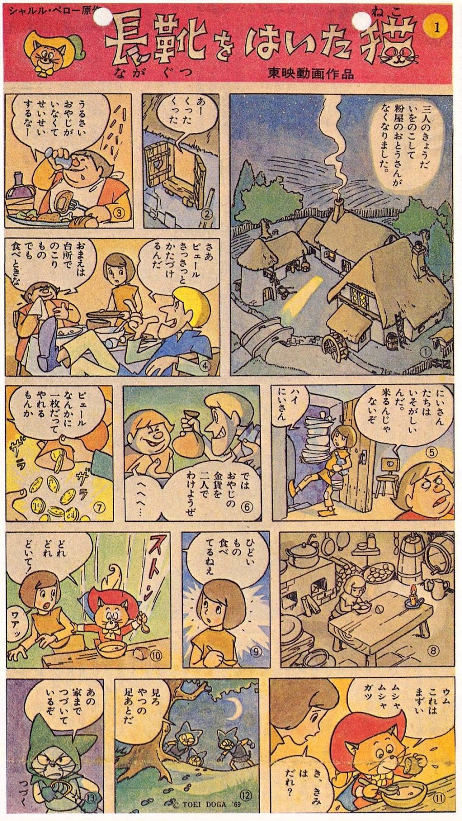 Ghibli Blog: Studio Ghibli, Animation and the Movies: Hayao Miyazaki ...