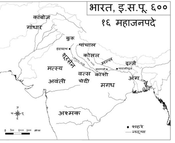 16 महाजनपद ( 600 - 325 ई. पू.) [16 Mahajanapadas (600 - 325 BC)] ~ O T G