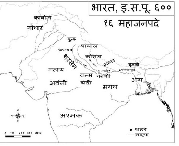 16 महाजनपद ( 600 - 325 ई. पू.) [16 Mahajanapadas (600 - 325 BC)] ~ O T G
