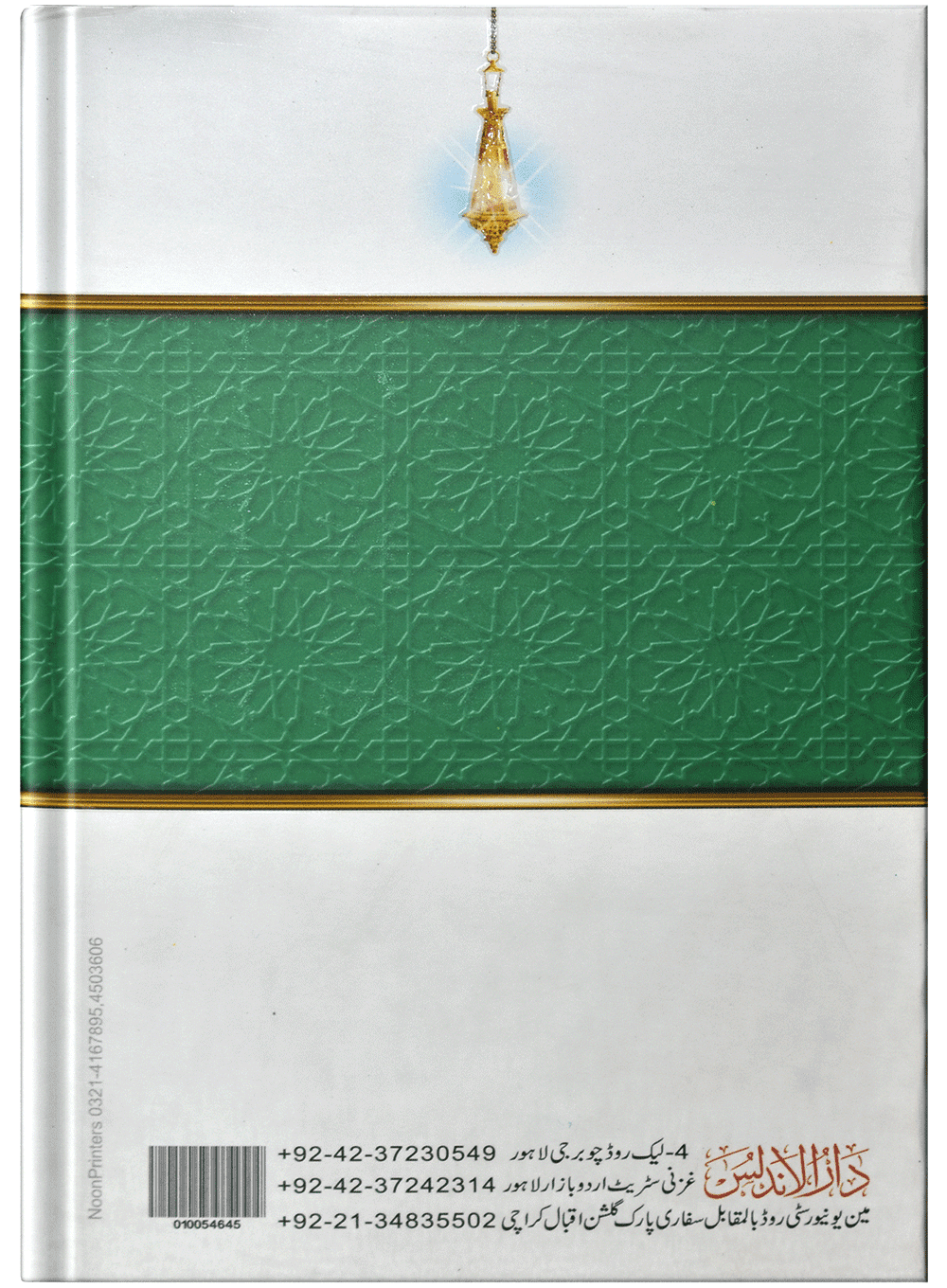 Seerat Abu Bakar Siddique - Online Islamic Store