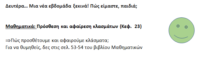 ΔΗΜΟΤΙΚΟ ΣΧΟΛΕΙΟ ΓΕΡΑΝΙΟΥ ΧΑΝΙΩΝ: ΣΤ ΤΑΞΗ