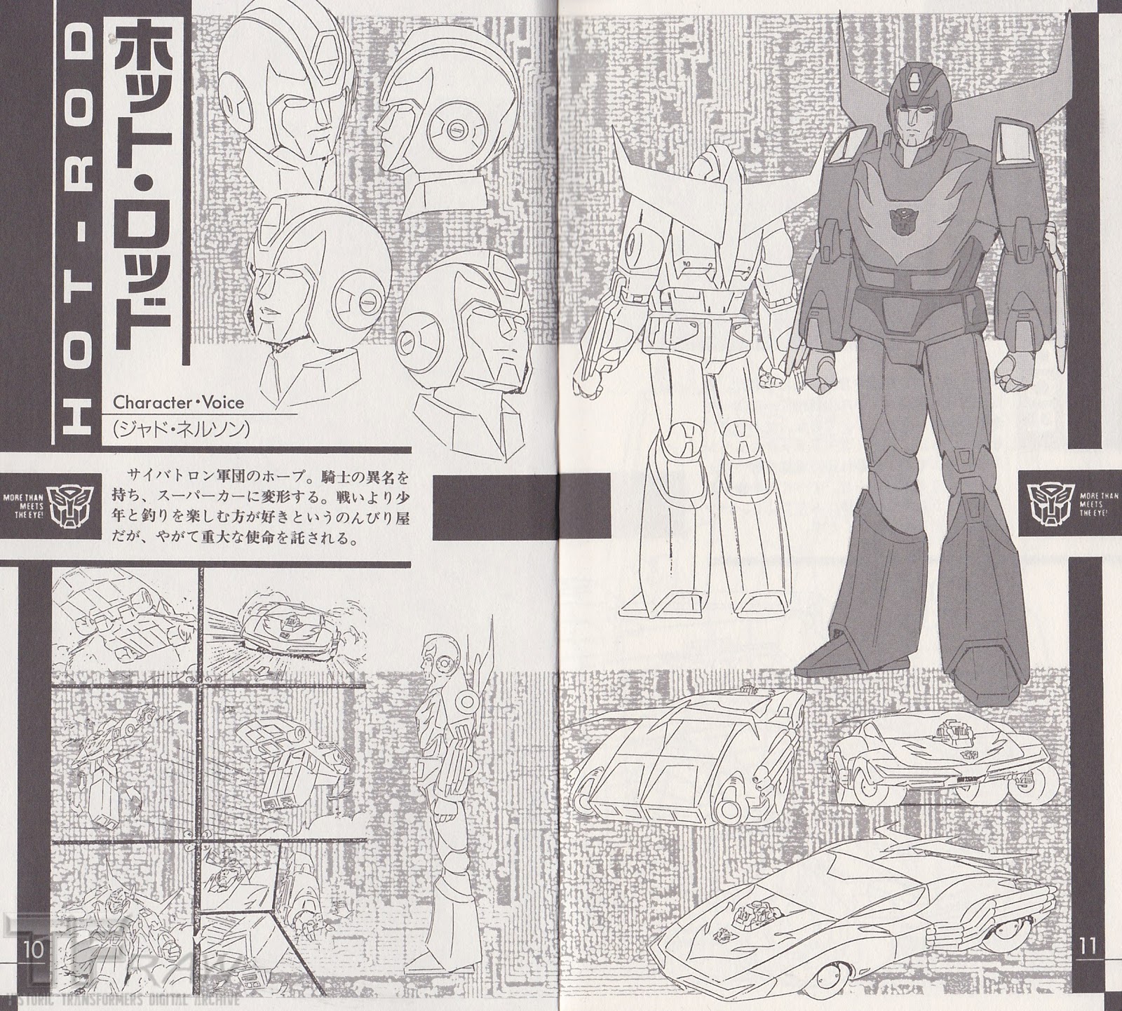 Transformers The Movie Special Data Book