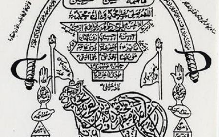 Hukum Menggunakan Jimat (Azimat) dalam Islam | Risalah Islam