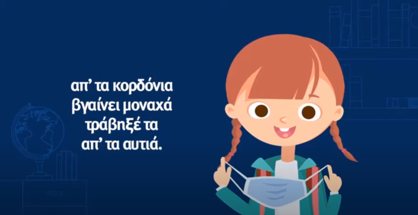 1ο ΕΠΑ.Λ. ΑΛΜΥΡΟΥ : 2020