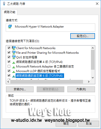 Wey's note: Windows Server 2016 上設定 IPv6 及一些指令