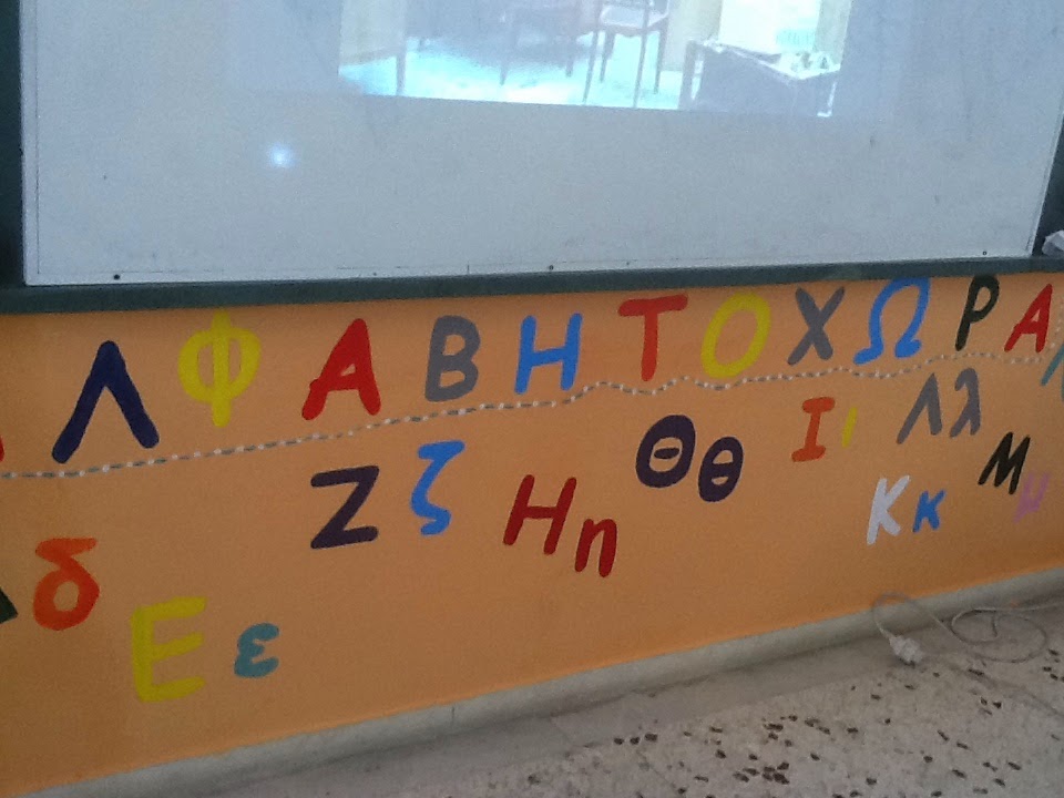 ΦΑΝΤΑΣΙΑΚΑ ΜΑΘΗΤΙΚΑ ΤΑΞΙΔΙΑ: Η ΤΑΞΗ ΜΑΣ