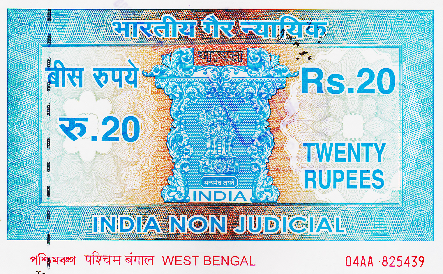 Heritage of India stamps site: India stamp papers new series non judicial
