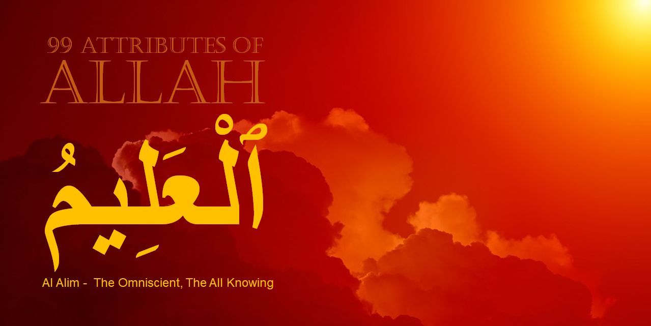 99 Attributes of Allah: Al Alim - The Omniscient, The All Knowing