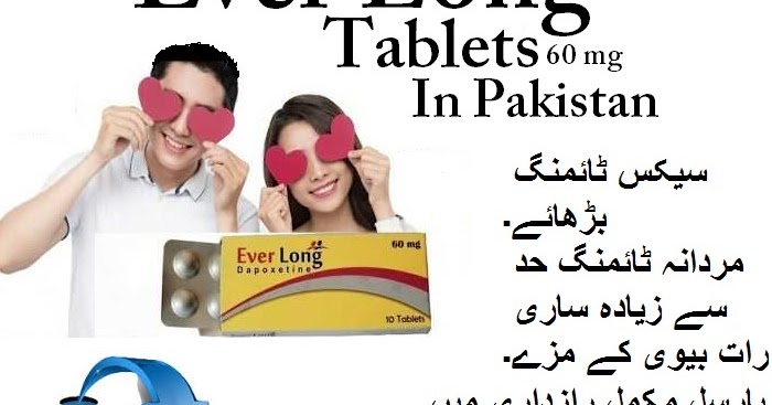 everlong-dapoxetine 60-mg-10-tablets