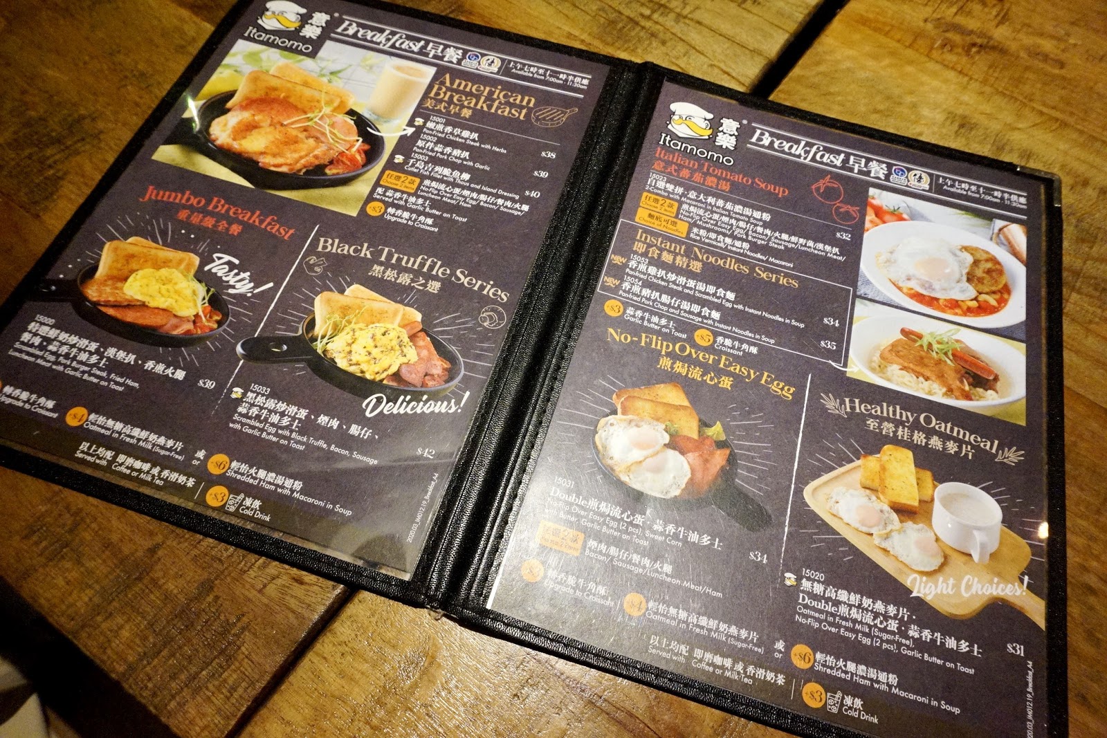 山區裡的走走趯趯: 意樂餐廳 Cafe de Itamomo：我的星期六美孚早餐 ~ 籠「樂」我心